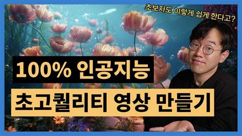 Ai로 이미지 영상 음악 단 5분만에 만드는 법 총정리 Youtube