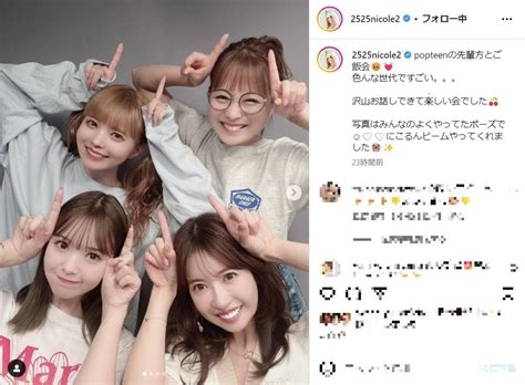 藤田ニコル、益若つばさ＆鈴木奈々＆舟山久美子らとの『popteen』ショット披露 「レジェンドたち」 話題 Abema Times