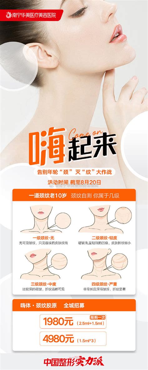 嗨体去颈纹 颈纹 桃花 姐妹们27岁长着37岁的颈纹真的会显老有没有 做过很多尝试依然觉得颈纹去不掉那是因为你没有找对方法
