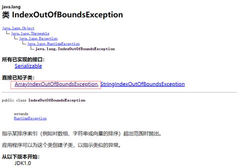 Javalangindexoutofboundsexception Index 0 Size 0与arrayindexoutofboundsexception是一个东西吗？ 知乎
