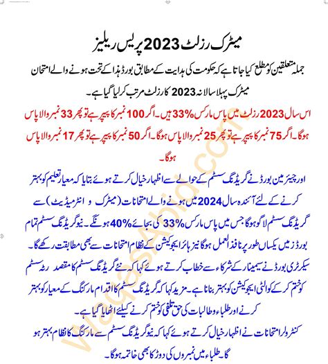 Bise Lahore 10th Class Matric Result 2023 Will Be Announced Bise Lahore Board Matric 10th