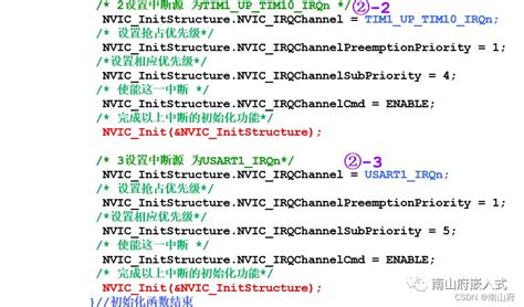 6 Stm32之nvic 嵌套向量中断控制器 阿里云开发者社区