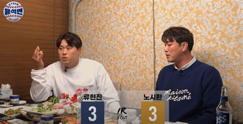 “95마일까지 칠만해” 류현진 노시환과 홈런레이스 펼친 사연