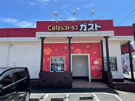 ガスト 浜松初生店ホームメイト