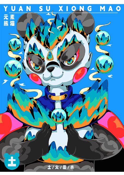 元素熊猫系列插画木中瓶品牌铸造局 站酷zcool