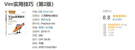 Vim实用技巧第二版pdf学习vim,一定要知道这两本书 Csdn博客 Vim实用技巧第二版pdf学习vim,一定要知道这两本书 Csdn博客