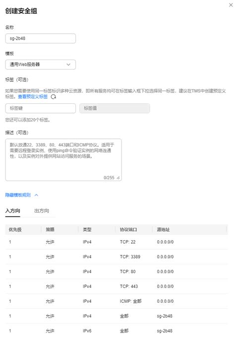 创建gaussdb实例 对象迁移 oracle结构迁移到gaussdb 最佳实践 数据库和应用迁移 ugo 华为云