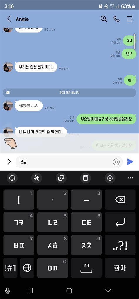 라인 사기꾼이랑 이야기하는데 이모지상태가 자동차 에펨코리아
