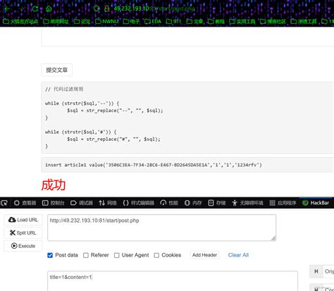 Sql注入示例 Ew帮帮网
