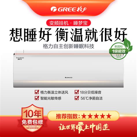 格力空调睡梦宝1 5匹KFR 35GW 35553 FNhAa B1 WIFI 皓雪白 参数配置 规格 性能 功能 苏宁易购
