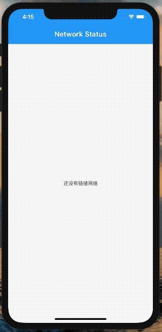在 flutter 里使用 stream 知乎