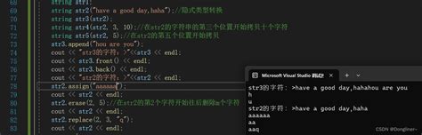 【stlstring的基础介绍及使用】stdstring Insert Csdn博客