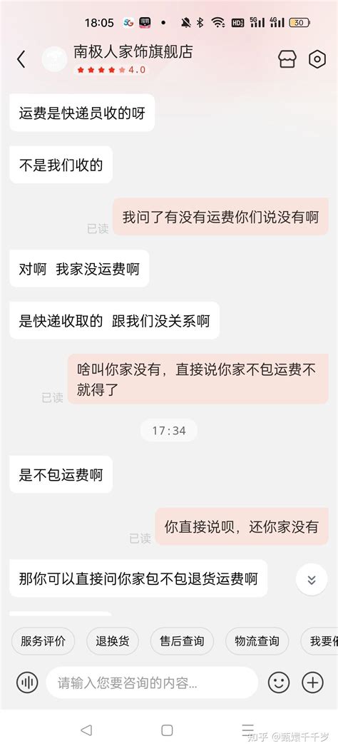购物便宜就不能给差评？给差评就要地域黑东北吗？ 知乎