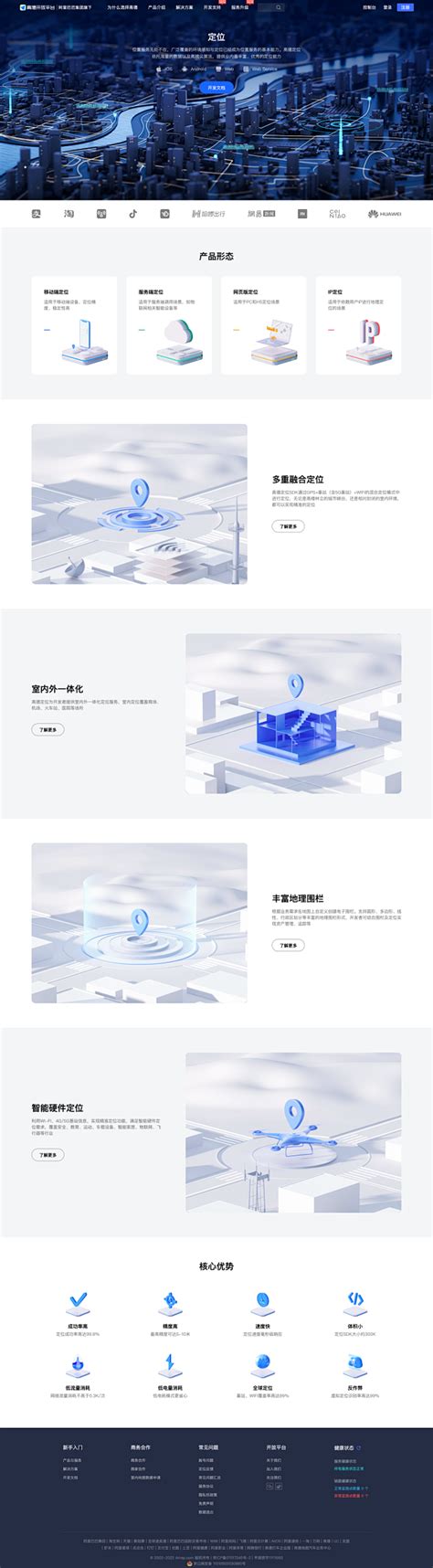 定位 高德地图api