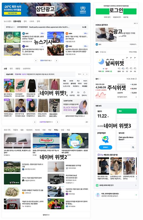 [web project] 네이버 홈페이지 클론코딩하기 2