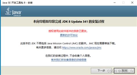 jdk8安装教程及环境变量部署 jdk8安装教程及环境变量配置 csdn博客