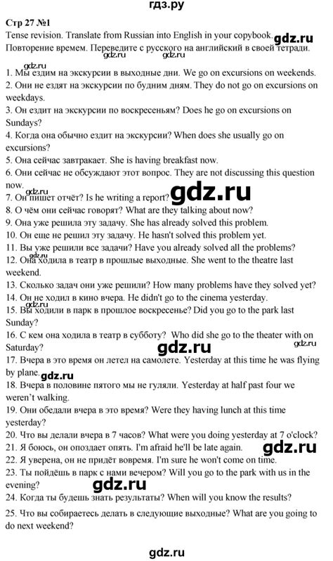 ГДЗ Module 2 1 английский язык 7 класс грамматический тренажёр Spotlight Ваулина Тимофеева