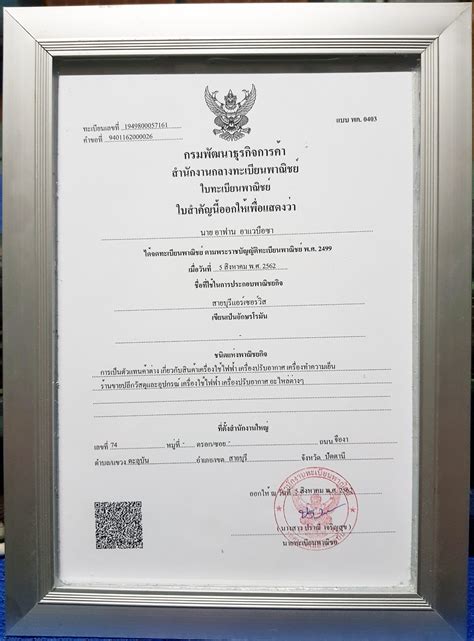 1 ใบประกอบการ เอ เอฟ แอร์เซอร์วิส ปัตตานี ยะลา นราธิวาส Facebook