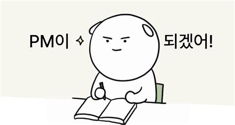 패스트캠퍼스 Pm 과정 1기 부트캠프 온보딩 회고