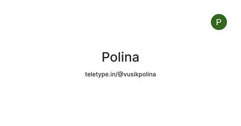 Polina — Teletype