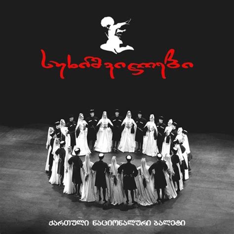 Stream სუხიშვილები Sukhishvilebi Music Listen To Songs Albums Playlists For Free On Soundcloud