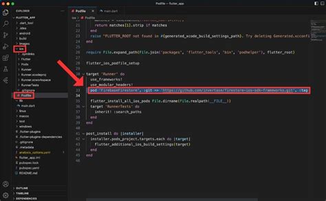 【flutter】firestore追加後にiosビルドが遅くなった場合の対処法