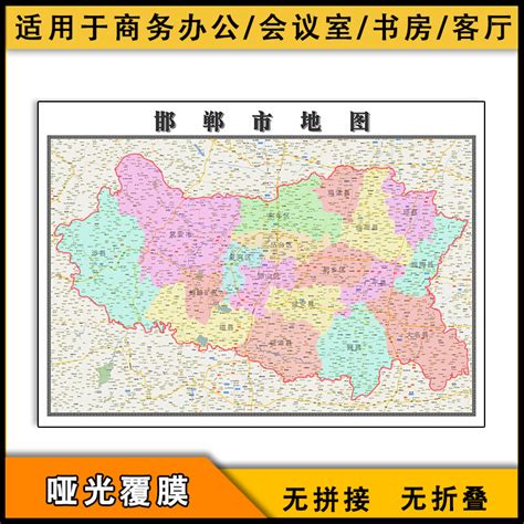 邯郸区域划分 邯郸市区划分 第11页 大山谷图库