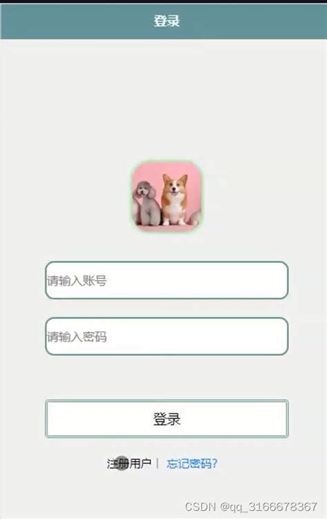 微信小程序的宠物领养平台zjtev csdn博客