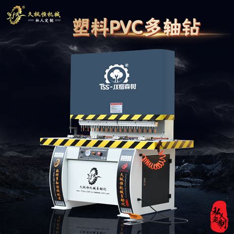 JFH新能源环保行业机舱罩厂家钻孔风力发电机塑料胶条多轴自动钻孔机 哔哩哔哩