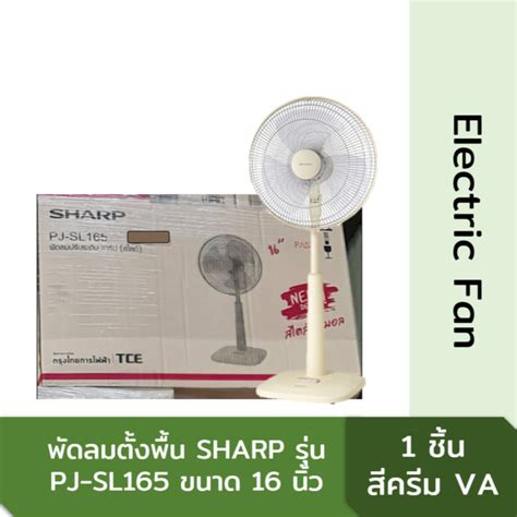 ชาร์ป พัดลมสไลด์ คละสี รุ่น Pj Sl165 ขนาด 16 นิ้ว Sharp Electric Fan 16 Shopee Thailand