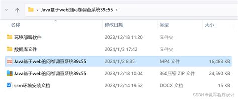 Java基于web的问卷调查系统源码mysql文档问卷调查系统源码 Csdn博客