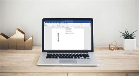 Как в Word сделать список по алфавиту пошаговая инструкция