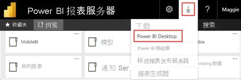 为 power bi 报表服务器创建 power bi 报表 power bi microsoft learn
