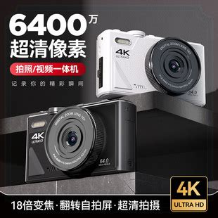 数码相机高清数码照相机新款6400万微单旋转屏相机wifi传手机美颜 阿里巴巴