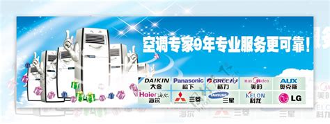 空调宣传广告图片素材 编号05871915 图行天下