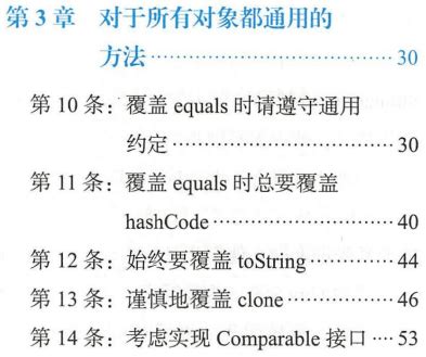 Java之父都需要的Effective Java中文版第 版到底有多牛 阿里云开发者社区