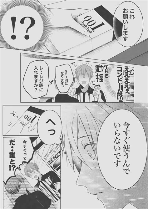 🥀渚田みりん🌹 On Twitter Rt Hosinosekai3737 【創作bl】 ♥️コンビニ店員さんと美少年とコンドーム👦🏻