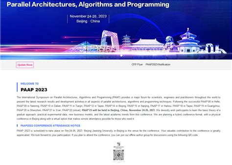 第14届国际并行计算机体系结构、算法与程序设计研讨会paap2023将在北京举行 广西大学超级并行计算平台