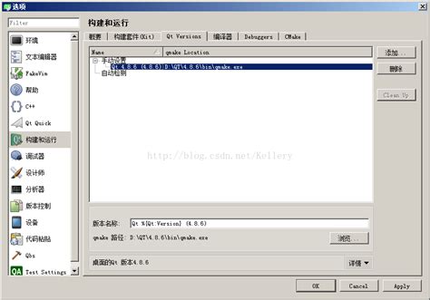 qt4 8 6 qt creator windows环境下安装与配置 the following kits can be used for