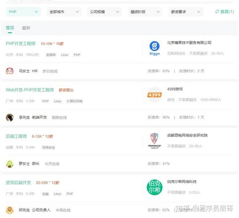 做web开发选javascript还是php好？