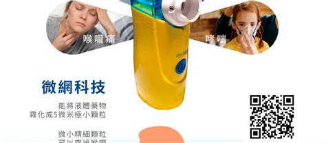 普元噴霧專家py 002 攜帶式篩網噴霧治療器的領導品牌
