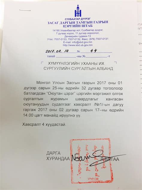Хүмүүнлэгийн Ухааны Их Сургуулийн Оюутны Холбоо НИЙТ ОЮУТНУУДЫН