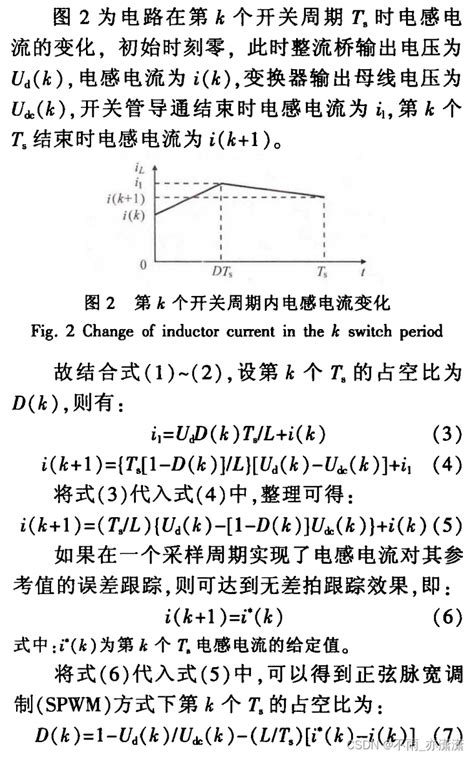 【simulink】电池boost Pi 无差拍直流母线稳压 Buck无差拍控制 Csdn博客
