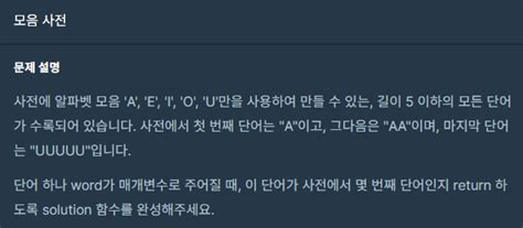 프로그래머스 프로그래머스 코딩테스트 고득점 Kit 완전탐색 편 공부 하자
