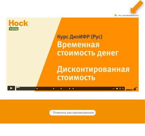 Как заниматься на дистанционных курсах от компании Hock Training