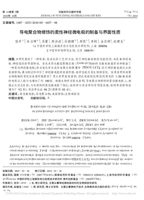 Pdf Integration Of Conducting Polymer With Flexible Thin Film Microelectrode Arrays For