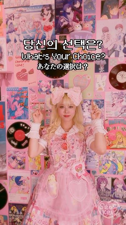 로리타패션 3가지 🩷 ️🖤당신의 선택은 ロリータファッション Youtube