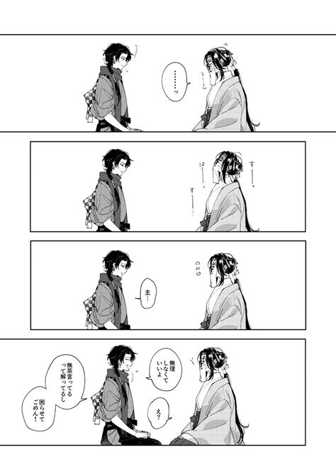 加州清光「※自分はどうせ刀だからと異性を感じさせない親友ギャル友ポジを狙って来たけど審神」幸漫91インテ大阪1号館あ7📚98仙台コミケの漫画