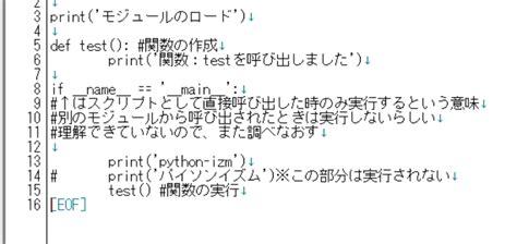 【python】今日学んだ事（対話型シェル、input関数など） Reffilyの日記