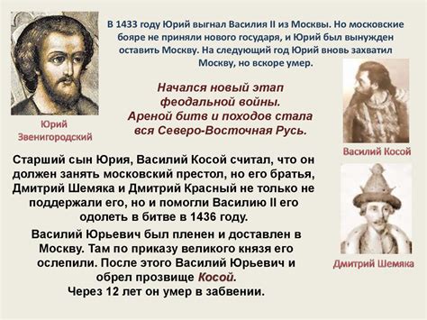 Московское княжество в начале Xv века презентация онлайн